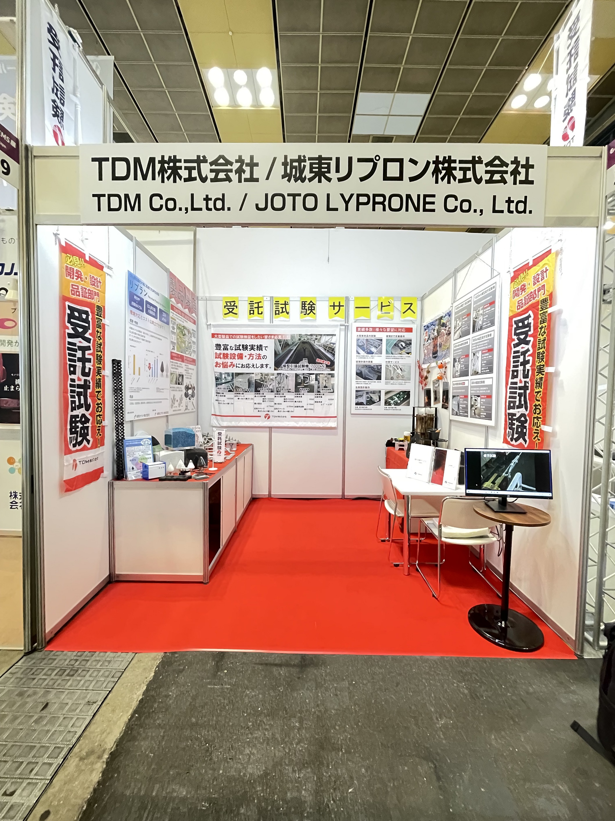 第26回 関西ものづくりワールド内、第2回 ものづくりODM/EMS展に出展しました。 | ニュース・トピックス | TDM株式会社[愛知・架線金具]