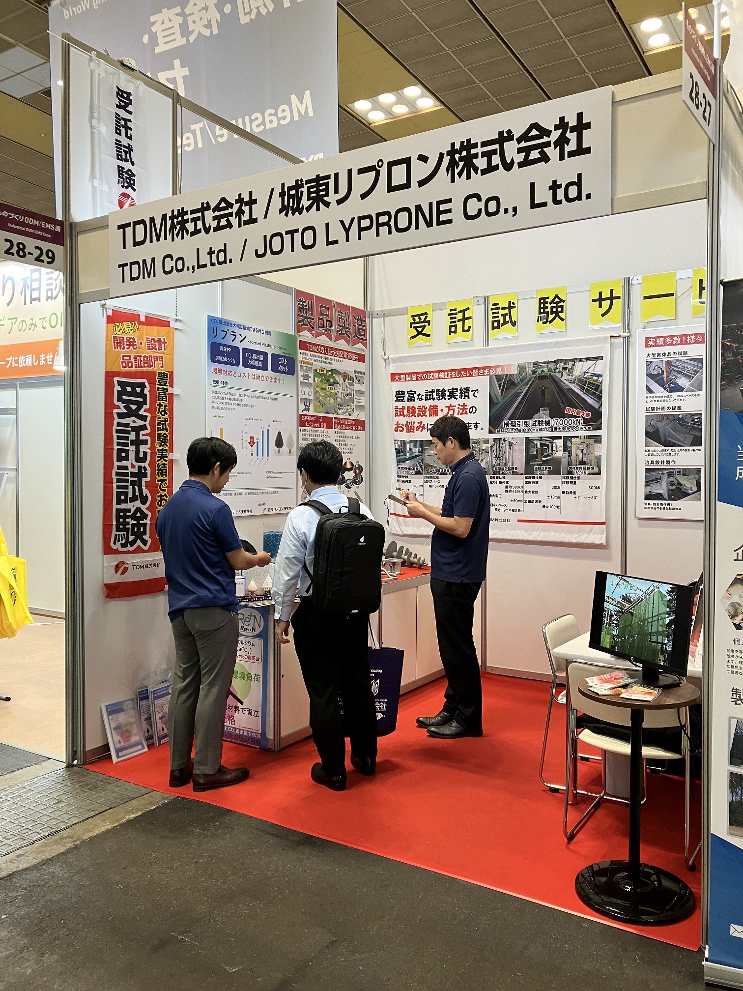 第26回 関西ものづくりワールド内、第2回 ものづくりODM/EMS展に出展しました。 | ニュース・トピックス | TDM株式会社[愛知・架線金具]